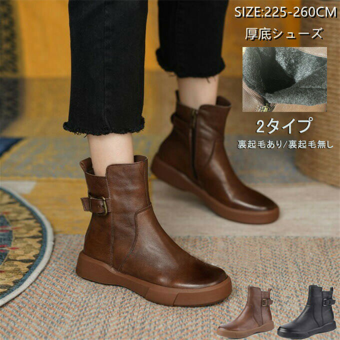 商品詳細ヒールの高さ:3-5cm※靴の試し履きは必ず室内でお願いします。一度ご使用になられた靴の返品、交換はご遠慮ください。ショートブーツ レディース ブーツ 厚 レディース靴 ブーツ エンジニア 早い者勝ち ブラウン(裏起毛あり) ブラッ...