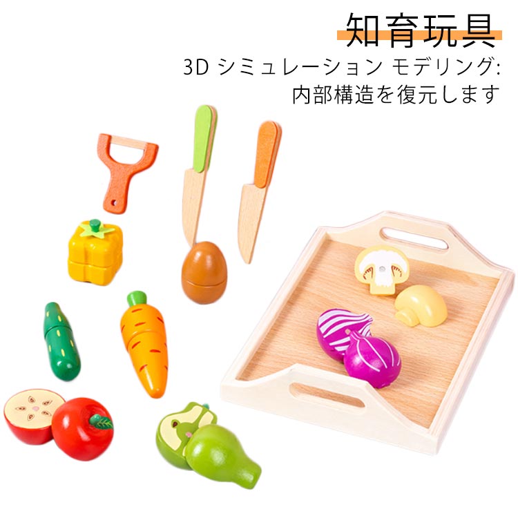 3D シミュレーション モデリング:内部構造を復元します内側から外側へ様々な野菜と野菜を認識できるように内部構造を追加しました丈夫で遊び心が強く、割れにくい原木を選びます野菜と野菜の切断面ごとに高磁気吸引磁石を使用して野菜と野菜の切断と結合...