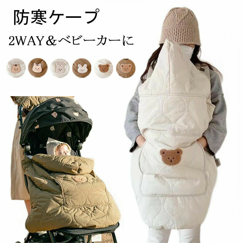 商品詳細《2WAY仕様》 抱っこ紐につけてだっこ&おんぶ、ベビーカーにもつけられる 2WAY仕様なのでお出かけのシーンに合わせて幅広くお使いいただけます。幅が広いので、ベビーカーにつけてブランケットとしても使用可サイドまでしっかりカバーでき...