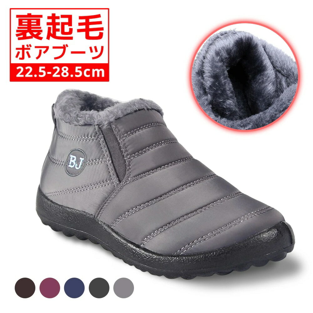 商品情報【商品名】極暖 裏起毛ダウンブーツ 防寒 防水 防滑 スリッポン 防寒ブーツ メンズ レディース フリース スリップオン 軽量 スノーシューズ おしゃれ ルームシューズ 多色展開 軽量 男女兼用 おしゃれ スノ【CODE】【適用性別...