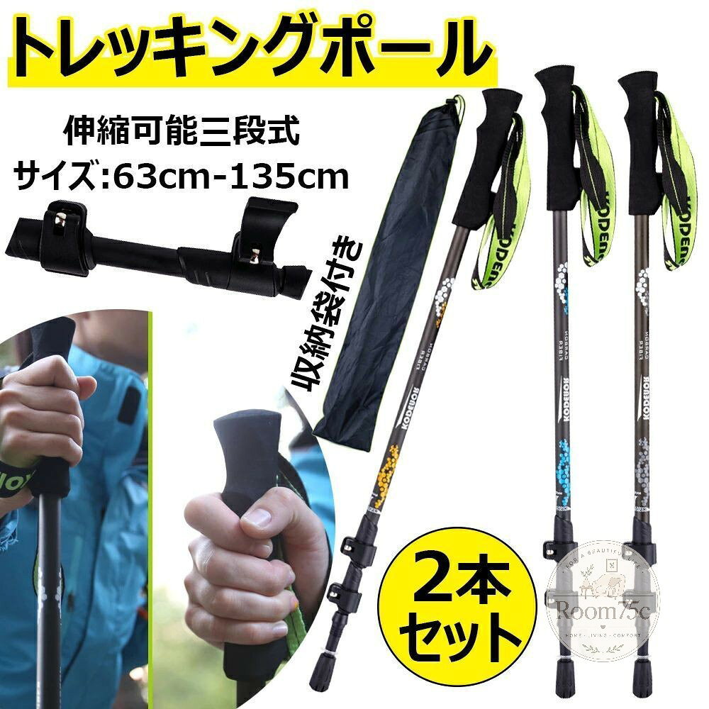 ●サイズ:63-135cm 【航空・素・・材・】航空宇宙用カーボンファイバー トレッキングポールは航空機ラベルのカーボンファイバー複合材料を利用し、丈夫でありながら本体(1本)の重量はわずか170gであり、市販のポールの98％よりも軽い，長...