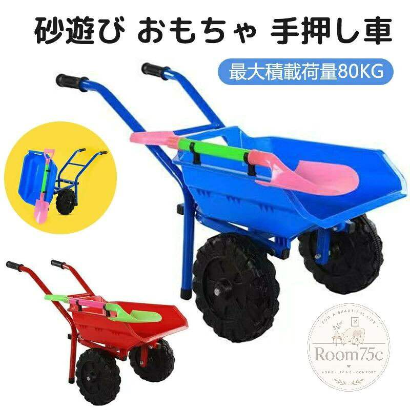 【商品説明】お子様の遊び時間をより楽しく安全に！軽量で持ち運び便利な砂遊びセットです。ビーチや砂場、プール、雪遊びなど、季節を問わず屋外でも室内でも使えます。安心の安全無毒素材使用で、安心して遊ばせられます。特徴多機能セット：一輪車タイプの...