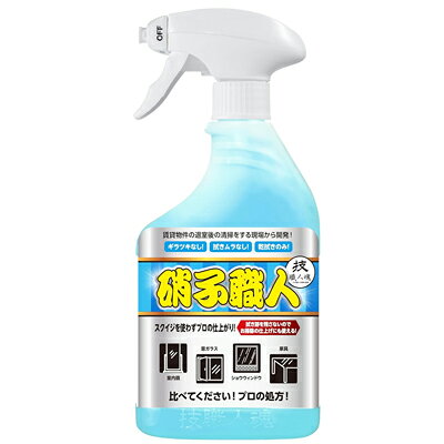 允・セサミ　技職人魂 硝子職人　500ml 拭きムラ、ギラツキ、乾拭きだけで残さない！ ●非常に大変な硝子清掃。 ●日差しで熱くなった窓はギラつきが残り、普通に拭いたら窓は拭き跡が残る。 ●ビル清掃のレベルの仕上げができたらいいのに…そんな...