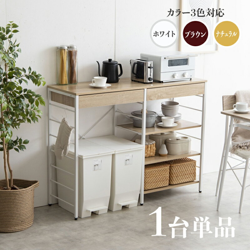 詳しくはここをクリック あんしん楽天お買物サポート最高30万円まで全額補償 キッチンカウンター　item他のキッチン収納はこちら INFORMATION / 商品の情報 CAN キッチンカウンター レンジ台 キッチン収納 キッチンボード ※...