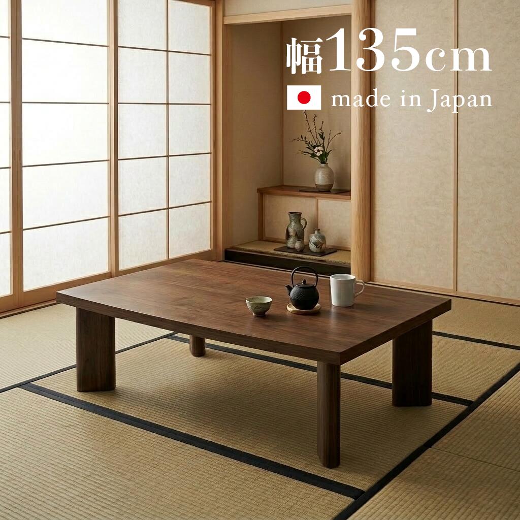 詳しくはここをクリック あんしん楽天お買物サポート最高30万円まで全額補償 INFORMATION / 商品の情報 ■ 商品名 /PRODUCT NAME 日本製 国産 FTT 変型 長方形 座卓 ■商品の大きさ /SIZE 幅 135 ,...