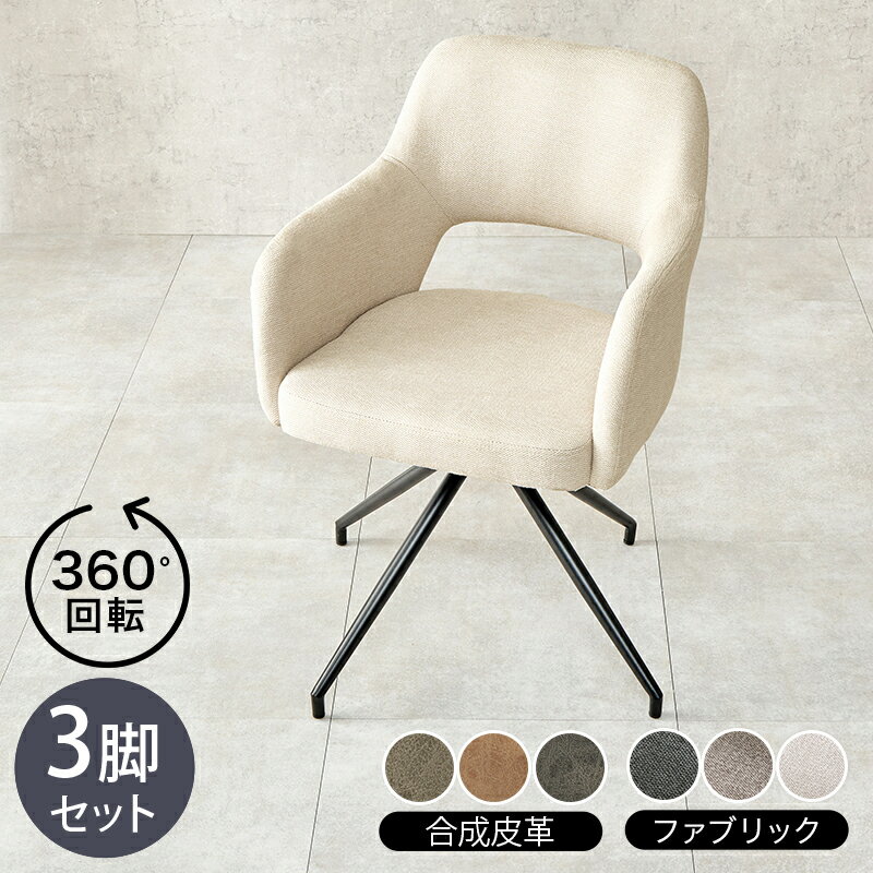 詳しくはここをクリック あんしん楽天お買物サポート最高30万円まで全額補償 INFORMATION / 商品の情報 LOOC マルチ チェア アームチェア 椅子 ■商品の大きさ /SIZE 　(約)幅53×奥行54×高さ78cm 　座面高4...