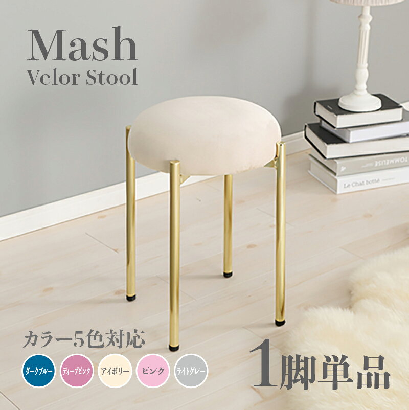 詳しくはここをクリック あんしん楽天お買物サポート最高30万円まで全額補償 STOOL CHAIR　item他のスツール はこちら INFORMATION / 商品の情報 デザインスツール ダークブルー/ディープピンク アイボリー/ライトグ...