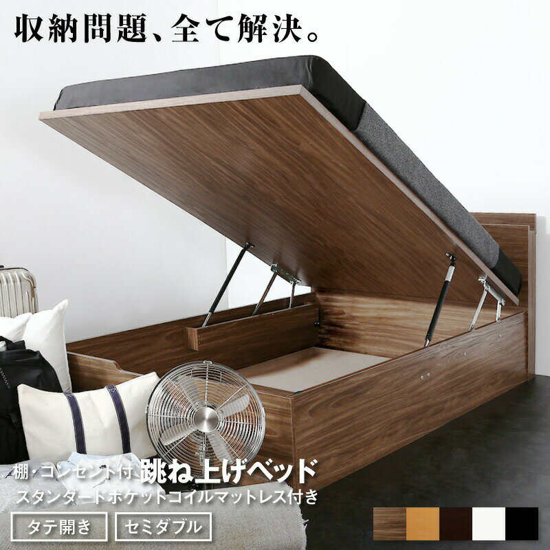 ▼セットを選ぶ▼スタンダードボンネルコイルマットレス付きスタンダードポケットコイルマットレス付き (現在表示中)プレミアムボンネルコイルマットレス付きプレミアムポケットコイルマットレス付き▼サイズを選ぶ▼縦開き セミシングル縦開き シングル...