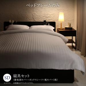 ▼タイプを選ぶ▼ボックスシーツ付寝具カバーセット付 (現在表示中)▼セットを選ぶ▼ベッドフレームのみ (現在表示中)▼サイズを選ぶ▼シングルセミダブル (現在表示中)ダブル▼組立設置サービスを選ぶ▼お客様組立組立設置サービス付 (現在表示中...