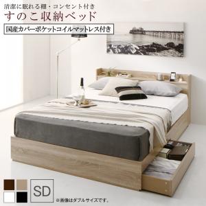 ▼セットを選ぶ▼ベッドフレームのみスタンダードボンネルコイルマットレス付きスタンダードポケットコイルマットレス付きプレミアムボンネルコイルマットレス付きプレミアムポケットコイルマットレス付き国産カバーポケットコイルマットレス付き (現在表示...