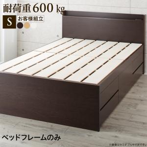 ▼セットを選ぶ▼ベッドフレームのみ (現在表示中)薄型スタンダードボンネルコイルマットレス付き薄型スタンダードポケットコイルマットレス付き薄型プレミアムボンネルコイルマットレス付き薄型プレミアムポケットコイルマットレス付き薄型抗菌国産ポケッ...