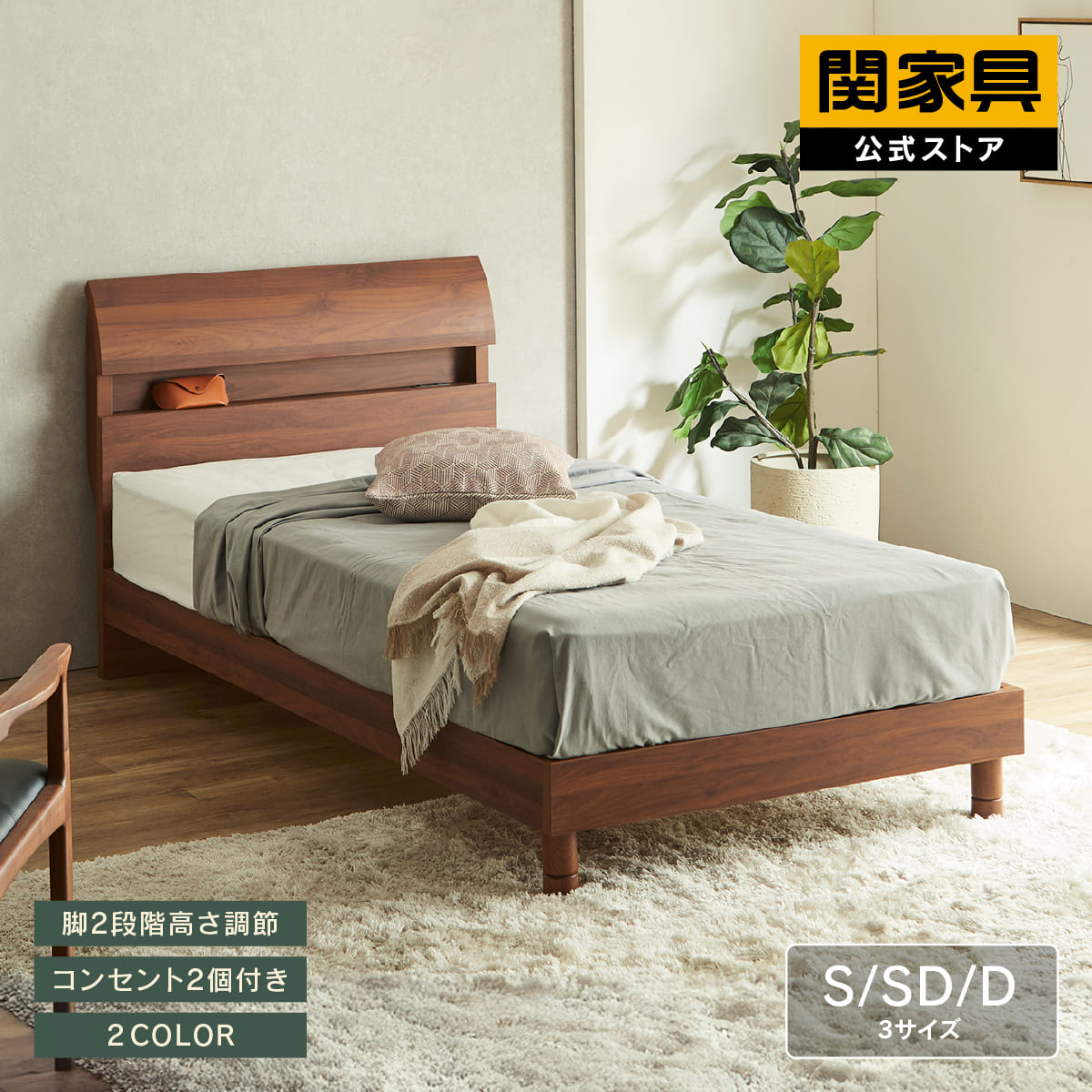 商品名称 ベッドフレーム ボニート 材質 ［表面材］塩ビシート 商品サイズ ［S］幅100.7×奥行205×高さ87.6cm ［SD］幅120.7×奥行205×高さ87.6cm ［D］幅140.7×奥行205×高さ87.6cm 個口数 3個...