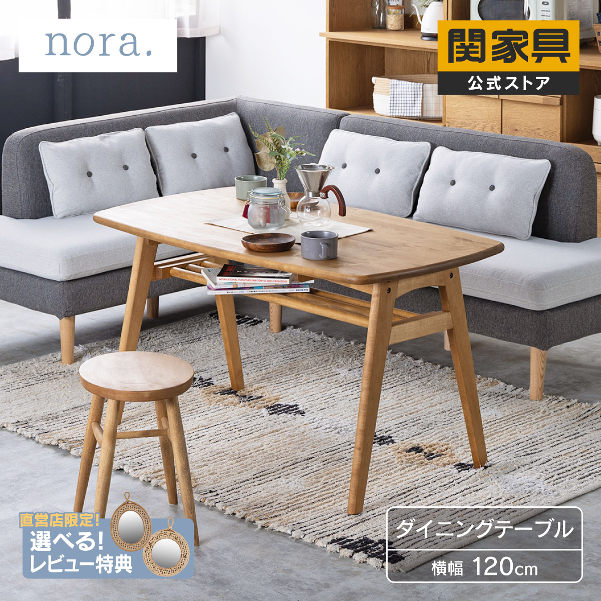 [関家具 / アマン テーブル 120] 天板の角をなくし、丸みを帯びた優しいデザインが特徴のダイニングテーブル。脚の形状は中央をふっくらとさせた円柱状。天板下の棚は、雑誌や小物を片付ける際に活躍。 ◆素材 バーチ材 ◆塗装 オイル仕上げ ...