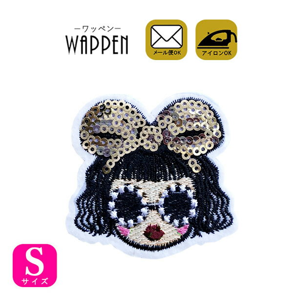 商品名 ワッペン スパンコール アイロン接着 縦5.5cm×横6cm Sサイズ ガール 女の子 アイロンワッペン 手芸 雑貨 人気 可愛い ガーリー デコ ダンス 入園 入学 わっぺん WAPPEN wappen アップリケ あっぷりけ【メ...