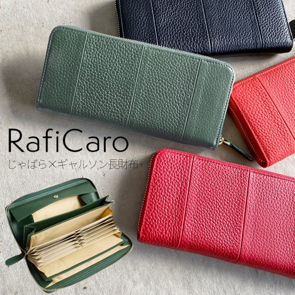 商品名 財布 レディース 長財布 ギャルソンタイプ コインスルー レザー 牛革 大容量 じゃばら ラウンドファスナー 小銭入れ ロングウォレット 送料無料 商品詳細 " あっと驚く収納マジック " 整理上手なギャルソンウォレット 大容量と整...