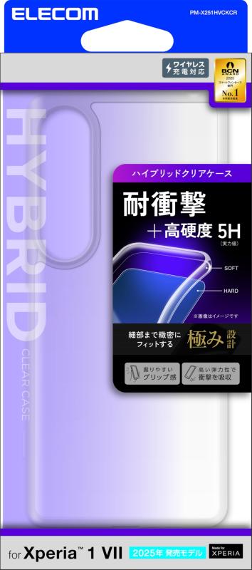 エレコム Xperia 1 VII ケース 透明 ハイブリッド 耐衝撃 四つ角エアークッション ワイヤレス充電対応 ストラップホール付き クリア PM-X251HVCKCR側面には弾力性のあるTPU(熱可塑性ポリウレタン)素材を、背面には強...