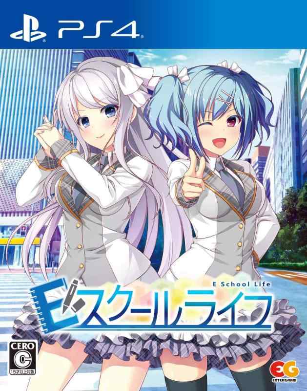 Eスクールライフ 通常版 - PS4学園モノを楽しむために必要なものは、ずばり「学園に通っている感覚」。その感覚を得られるように、3つの時間の要素を組み入れました。登校時間を選んで学園に通う ~あなたの好きな時間で登校できるシステム~放課後...