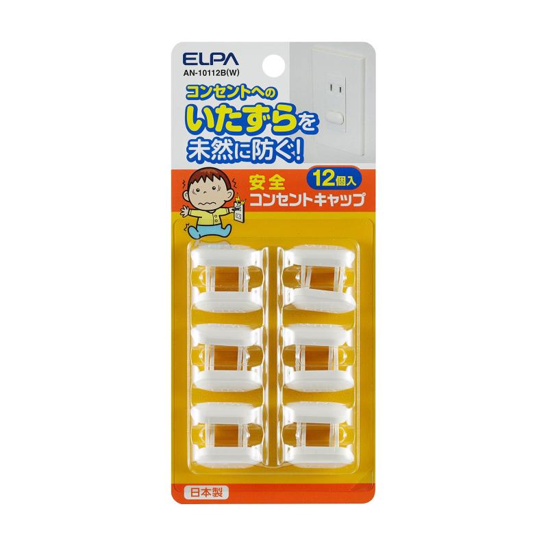 エルパ(ELPA) 安全コンセントキャップ 電源タップ 12個入 ホコリ防止 感電防止 子供 ペット いたずら防止 難燃性 抜き取りにくい設計 ホワイト AN-10112B(W)【安心のエルパ（ELPA）ブランド】 朝日電器の信頼あるブラン...