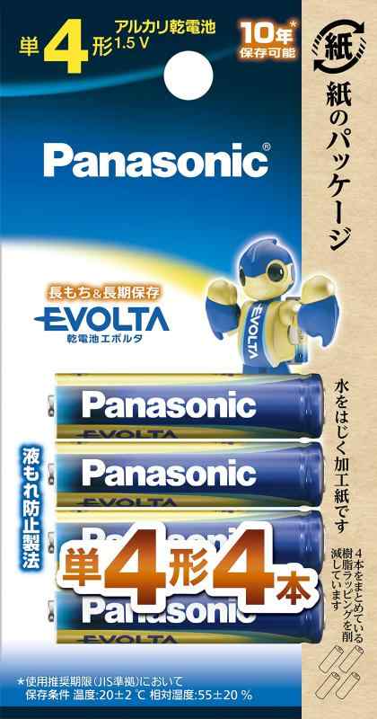 パナソニック エボルタ 単4形アルカリ乾電池 4本パック LR03EJ/4B業界初使用推奨期限10年で防災のストックにもおすすめ液もれ防止製法採用で、大切な機器にも安心して使用可能タフコート採用で長期使用における接触抵抗の上昇を半減ボリュー...