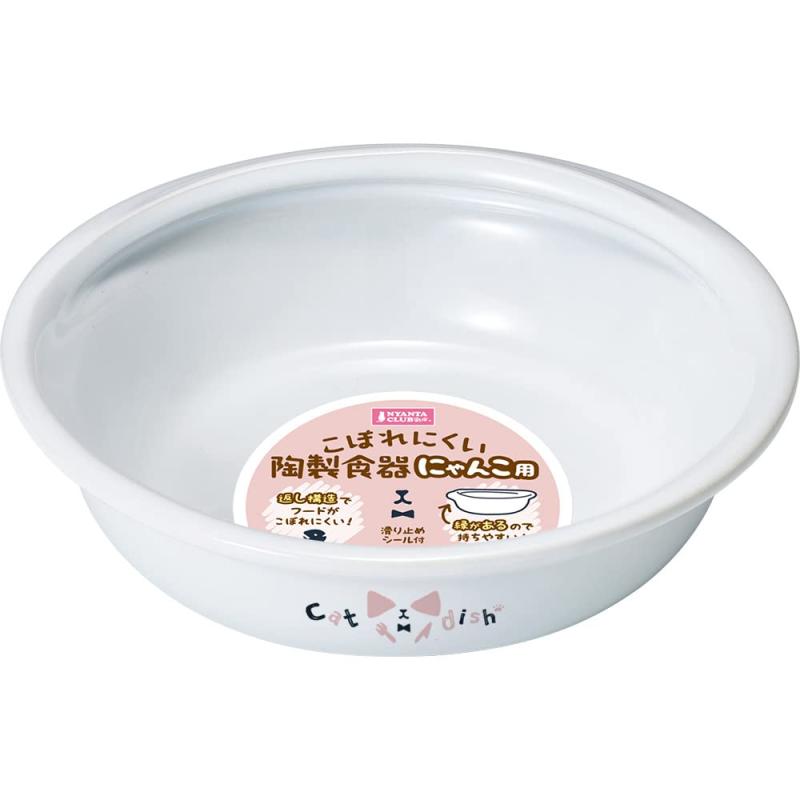 マルカン NYANTA CLUB こぼれにくい陶製食器 にゃんこ用毎日の食事が楽しくなる