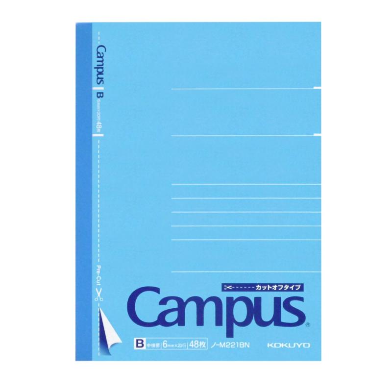 コクヨ キャンパスノート カットオフタイプ A6 B罫 48枚 ノ-M221BN中紙/上質紙(森林認証紙)製本様式/無線とじ