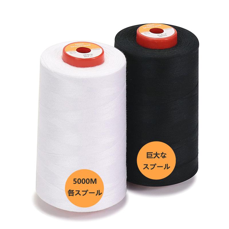 New brothread 5000M巻/2個セット ロックミシン糸 60番 ミシン用糸 ポリエステル糸 キルティング糸 手縫い糸 手芸裁縫糸 40S/2 (Tex27) セルガー、オーバーロック、キルティング、ピーシング、ミシン100％ポ...