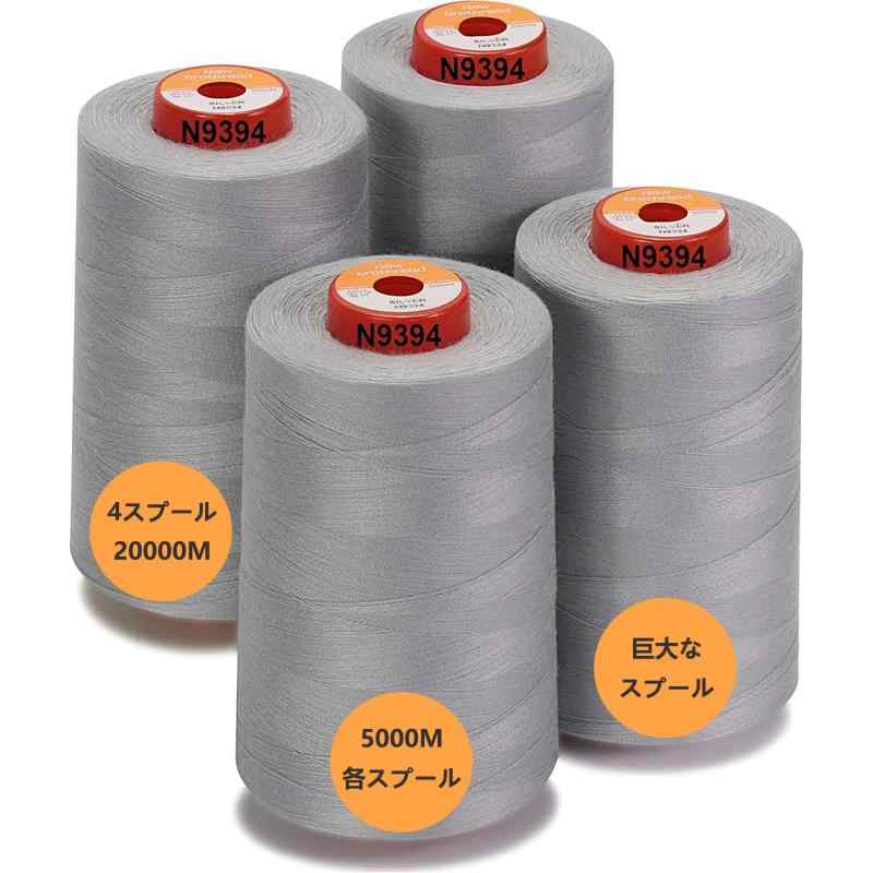New brothread 5000M巻/4個セット ロックミシン糸 60番 ミシン用糸 ポリエステル糸 キルティング糸 手縫い糸 手芸裁縫糸 40S/2 (Tex27) セルガー、オーバーロック、キルティング、ピーシング、ミシン100％ポ...