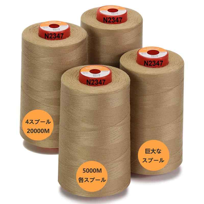 New brothread 5000M巻/4個セット ロックミシン糸 60番 ミシン用糸 ポリエステル糸 キルティング糸 手縫い糸 手芸裁縫糸 40S/2 (Tex27) セルガー、オーバーロック、キルティング、ピーシング、ミシン100％ポ...