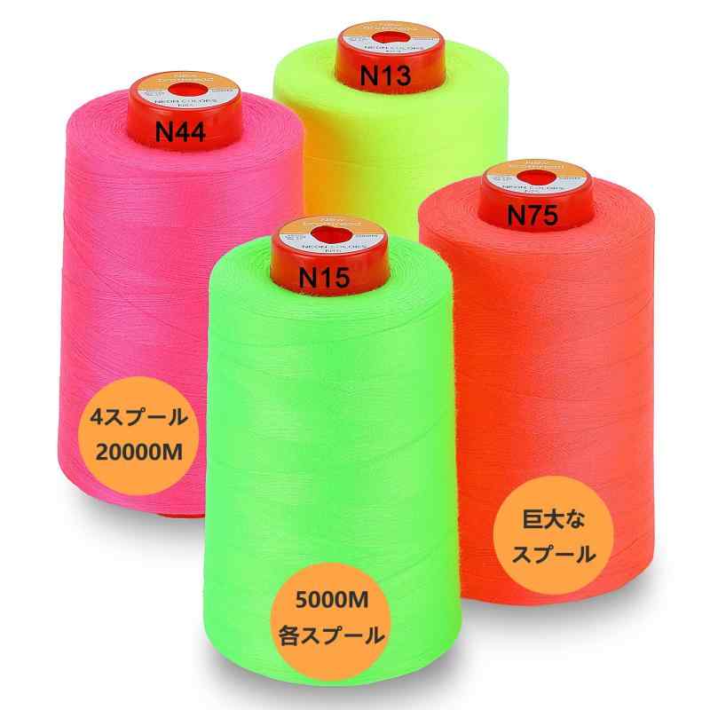 New brothread 5000M巻/4個セット ロックミシン糸 60番 ミシン用糸 ポリエステル糸 キルティング糸 手縫い糸 手芸裁縫糸 40S/2 (Tex27) セルガー、オーバーロック、キルティング、ピーシング、ミシン100％ポ...