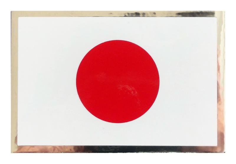 向島自動車用品製作所 日本 日の丸 国旗 ステッカー 縁取りタイプ 日本製 縦4.2×横6.3cm MYS-007T商品サイズ:約縦4.2×横6.3cm縁取り色:シルバー日本国内の屋外用ステッカー専門工場で製作車、バイク、自転車、スマートフ...