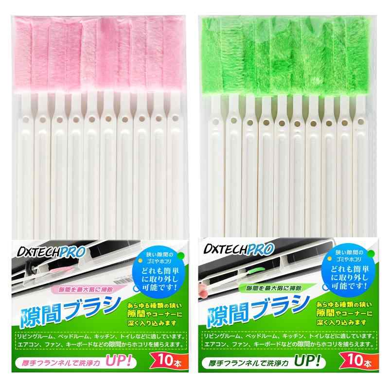 DXTECHPRO エアコン すきまブラシ 掃除 ブラシ 隙間掃除 ファン 掃除道具 隙間ブラシ 空気清浄機掃除 掃除道具 水筒 トイレ掃除 トイレ掃除 キッチン掃除 水回り掃除 20本入 グリーンとピンク✅【商品仕様】内容量：10本入りグ...