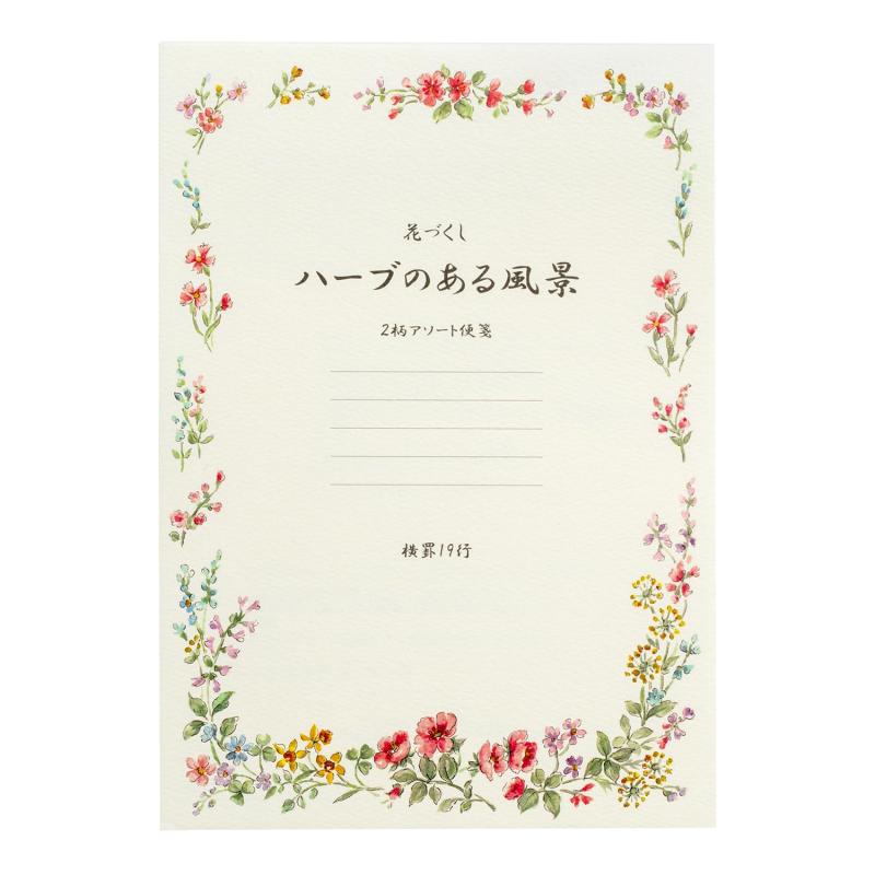 アピカ 便箋 ハーブのある風景 セミB5 LE610 2柄入り【本体サイズ】 セミB5(25.0cm×17.7cm)【入り枚数】 20枚【内容】 横罫19行【本文用紙】 Aプラン