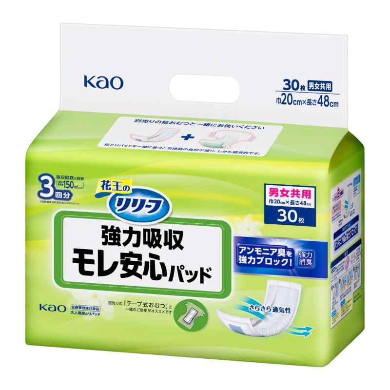 リリーフ テープ用パッド モレ安心パッド 強力吸収 30枚<b>商品サイズ<b>製品概要 :</b> 肌へのやさしさを考えた尿とりパッドです。(幅X奥行X高さ) :</b> 31.5×16.2...
