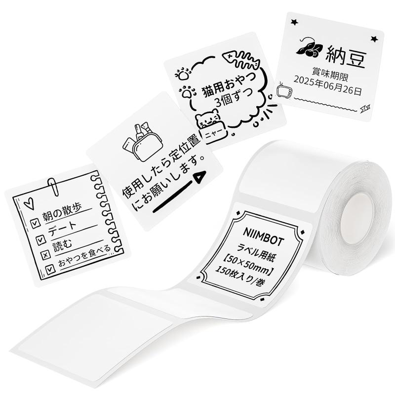 NIIMBOT ラベルシール 感熱ラベル用紙 感熱ラベルプリンター用紙 B1/B1Pro/B2/B2Pro/B21/B21Pro/B31ラベルプリンター対応 耐水・耐油・粘着 50*50mm 150枚入り/巻BPA/BPS フリー: NII...