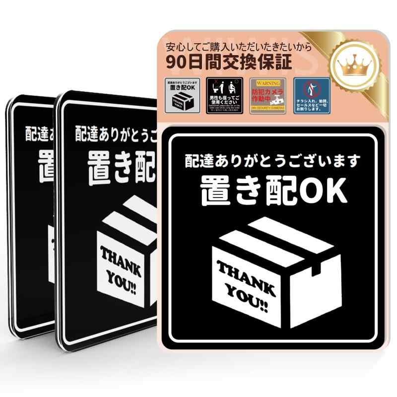 WIWISI 置き配OK サインプレート ステッカー 両面テープ付き 置き配達 不在案内 再配達防止 2mmアクリル製 耐水 対候 屋外 玄関 (77×77mm 2枚)サイズ ：横 77mm　縦 77mm素材 ：ステッカーカラー：グレー/ブ...