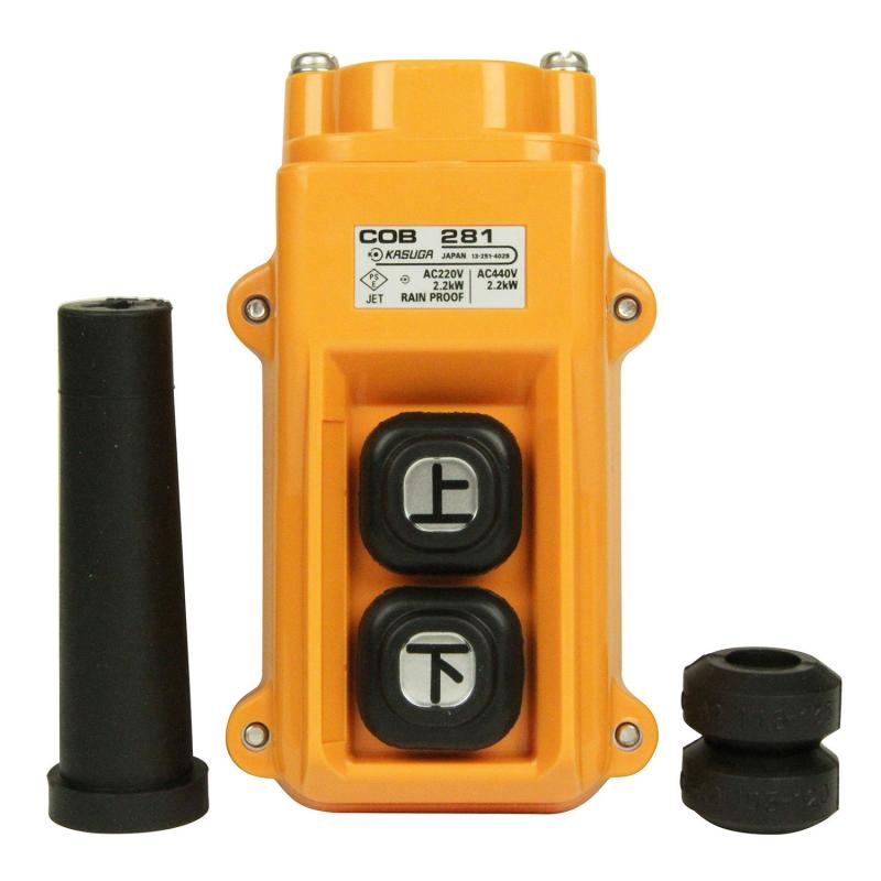 春日電機 ホイスト用開閉器 電動機直接操作用 COB281ボタン数:2点(1組)質量:0.3kg接点構成:2a-2a付属文字盤:上、下付属ケーブルブッシング（適合ケーブル径範囲）:COSA2(Φ10.3～Φ13.5)最大適用電動機容量3φ2...