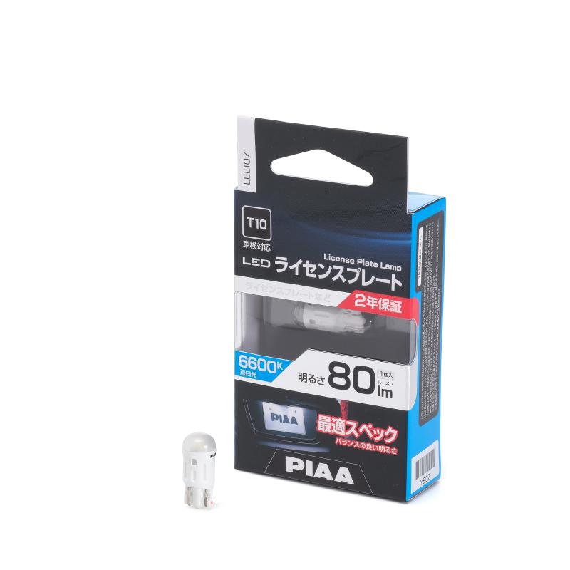 PIAA(ピア) ライセンスプレート用バルブ LED 6600K 蒼白光 12V 1.0W 80lm T10 2年 ハイブリット車/電気自動車対応 車検対応 1個入 LEL107人気の高ケルビン6600Kの蒼白色シリーズ内容数：1個入仕様:...