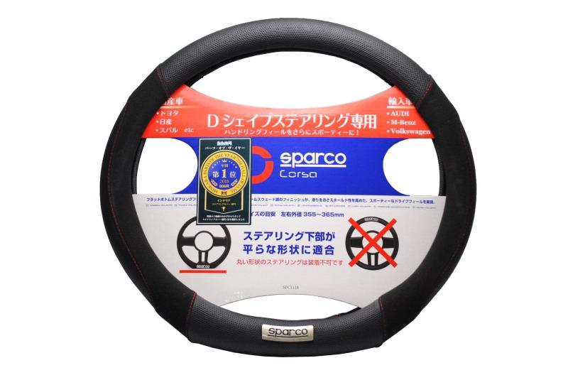 SPARCO-CORSA スパルココルサ ステアリングカバー Dシェイプ フラットボトム SPC1118BKJS ブラックブラック輸入車と国産車の両方に対応するDシェイプステアリング専用のカバー。スエード調の表皮を採用し、夏の高温状態や冬の...
