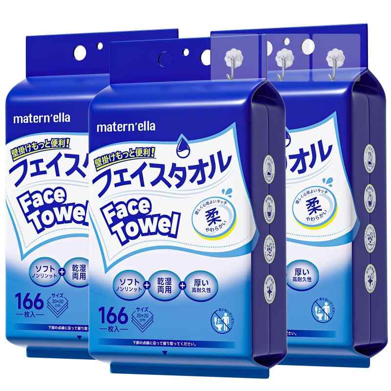 matern'ella フェイスタオル 使い捨て フェイシャルタオル 吊り下げ 使い捨て 壁掛け 大判サイズ 20×20cm 乾湿両用 166枚x3 家庭用 毛羽立ちなし 柔らかい肌触り 洗顔タオル スキンケア 衛生的 厚✅セルロースファイ...