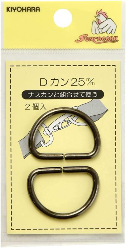 KIYOHARA サンコッコー Dカン 2個入り 直径25mm 黒ニッケル SUN10-83ナスカンと合わせて使う、錆びない真鍮製のDカンです。商品本体サイズ:内径約25mm素材:真鍮生産国:日本