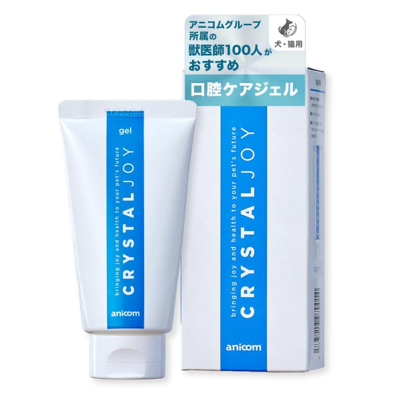 【アニコム】 CRYSTAL JOY クリスタルジョイ （犬猫用歯みがきジェル）口腔ケア 犬 歯磨き粉 デンタルケア 口臭ケア対象：犬・猫用。毎日のオーラルケアに使えるペット用歯みがきジェルです。 特徴：無添加・無香料・無着色。食品成分を中...