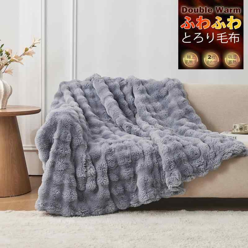 VCGUDOE 毛布 ブランケット 冬用 ふわとろ もこもこ ふわふわ とろとろ 2枚合わせ 暖かい 厚手 もうふ シングル セミダブル ダブル おしゃれ 柔らかい 肌触り良い 肌掛け布団 洗える(160×200cm【とろけるような極上の肌...