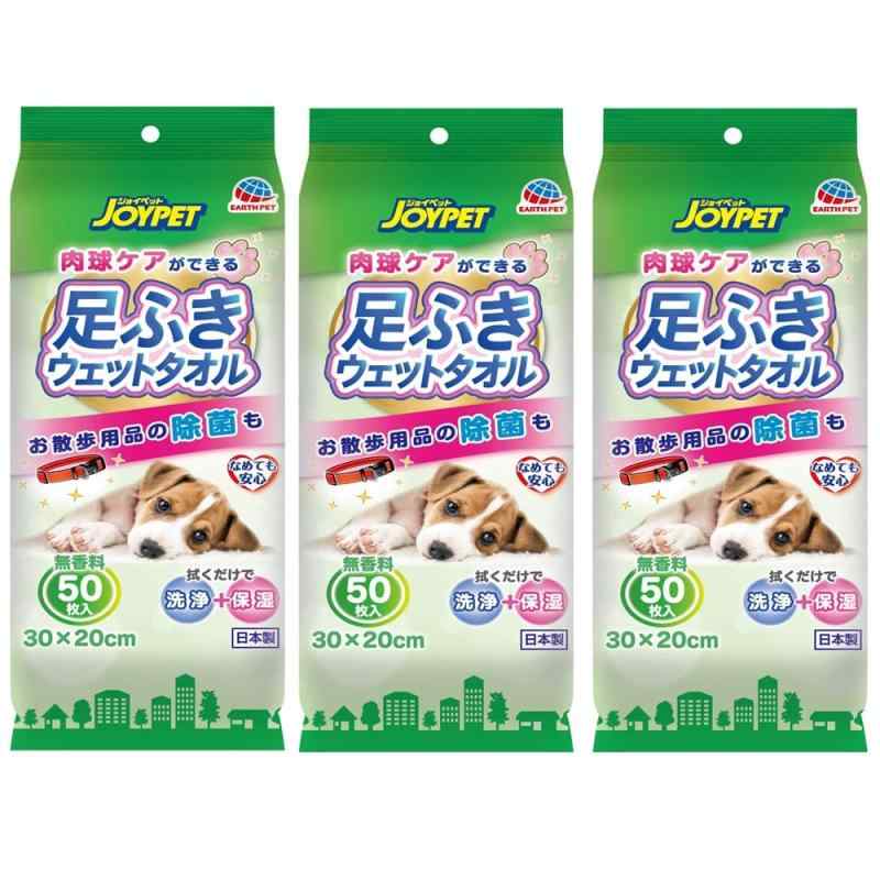 アースペットTK 足ふきウェットタオル ペット用 無香料 50枚入×3個 (まとめ買い)お徳用50枚入×3個セットワンちゃんがなめても安心1枚サイズ：20cm×30cm無香料