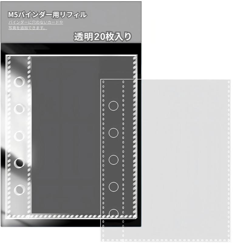 Virtarlux M5 5穴 シール帳リフィル 透明 両面ポケット 剥離紙付きはがせる 推し活 ステッカー収納 立体シール対応 20枚入 外寸80×110mm (M5 リフィル 20枚入)📘【M5 手帳専用 5 穴 19m...