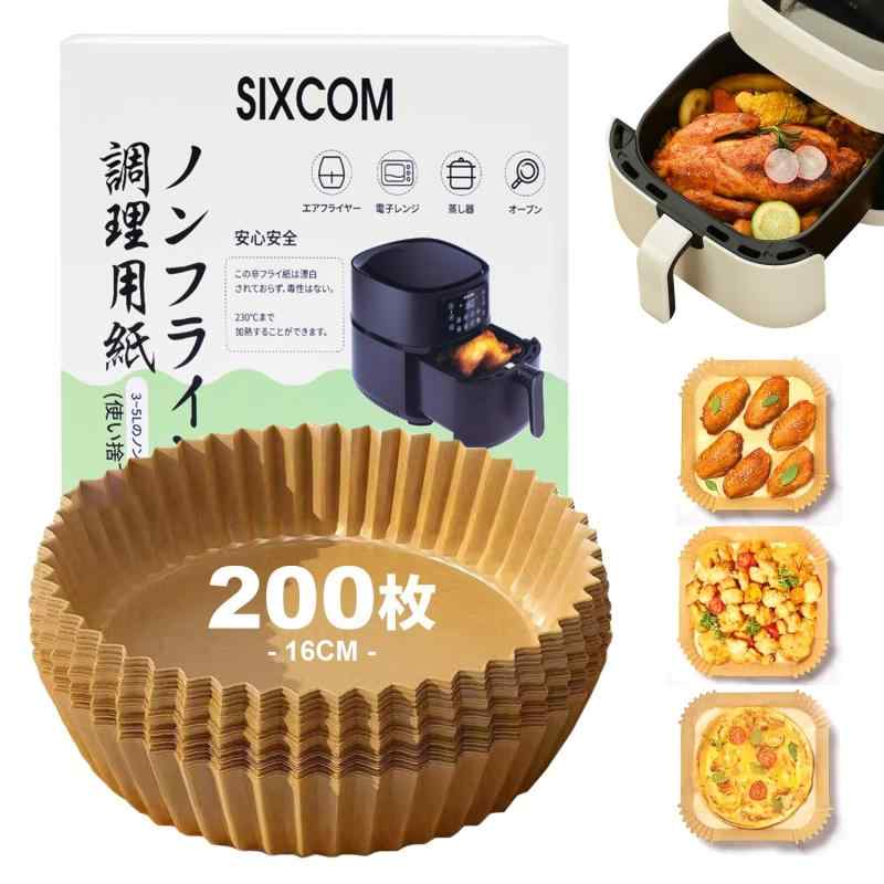 SIXCOM エアフライヤー用紙 ノンフライヤー 紙 エアフライヤー 紙 使い捨て紙 200枚セット 丸形 内径16cm 3-5L適用 対応エアフライヤー/電子レンジ/オーブン/蒸し器 クッキングペーパー 蒸し器 🔥【安全で...