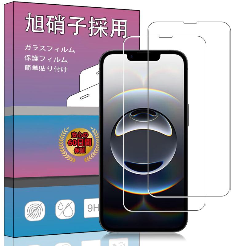 【2枚セット】 FOR iPhone 16e 2025ガラスフィルム 強化ガラス 液晶 ガラス 超薄型 保護フィルム FOR iPhone 16e / 17e 日本旭硝子素材AGC 高透過率 硬度9H 飛散防止 液晶保護フィルム PCduo...