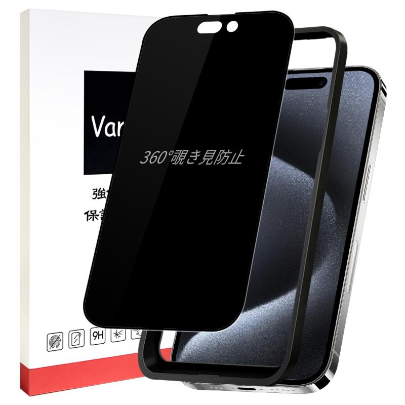 VanLee 対応 iPhone 15 Pro用 ガラスフィルム 覗き見防止 360度 覗き見防止フィルム 360° プライバシー 全方向 iPhone15Pro 強化ガラス 液晶保護フィルム のぞき見防止 ガイド枠付き【対応機種】iPho...
