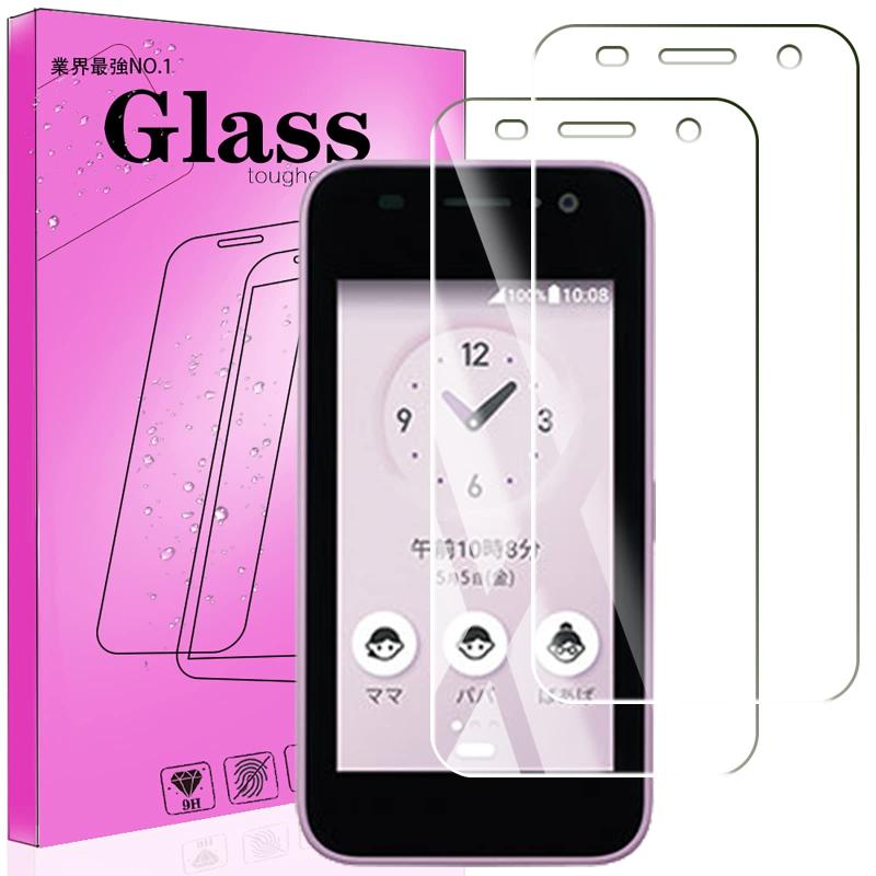【2枚パック】対応 KYOCERA KY-41C SH-52C 用のガラス フィルム FOR 京セラ KYOCERA KY-41C 用の強化保護ガラス FOR KYOCERA KY-41C SH-52C 用の液晶保護フィルム 【日本旭硝子素...