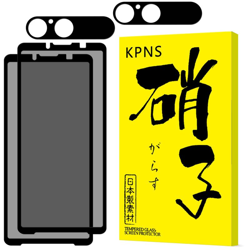 KPNS 覗き見防止 国産硝子素材製 対応 Xperia 10 VII ガラスフィルム(2枚) + カメラフィルム (2枚) 全面保護 強化ガラス 保護フィルム【対応機種 覗き見防止】Xperia 10 VII 用 覗き見防止 ガラスフィル...