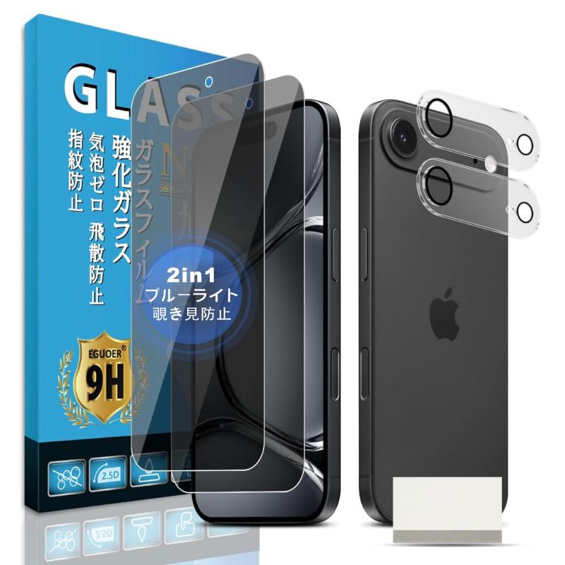 【覗き見防止】対応 iPhone Air フィルム Eguoer【 2+2枚 日本AGC旭硝子 】 対応 アイフォン Air ガラスフィルム (2枚) + レンズフィルム (2枚) ガラス 高硬度表面硬度9H 気泡ゼロ指紋防止 飛散防止 自...